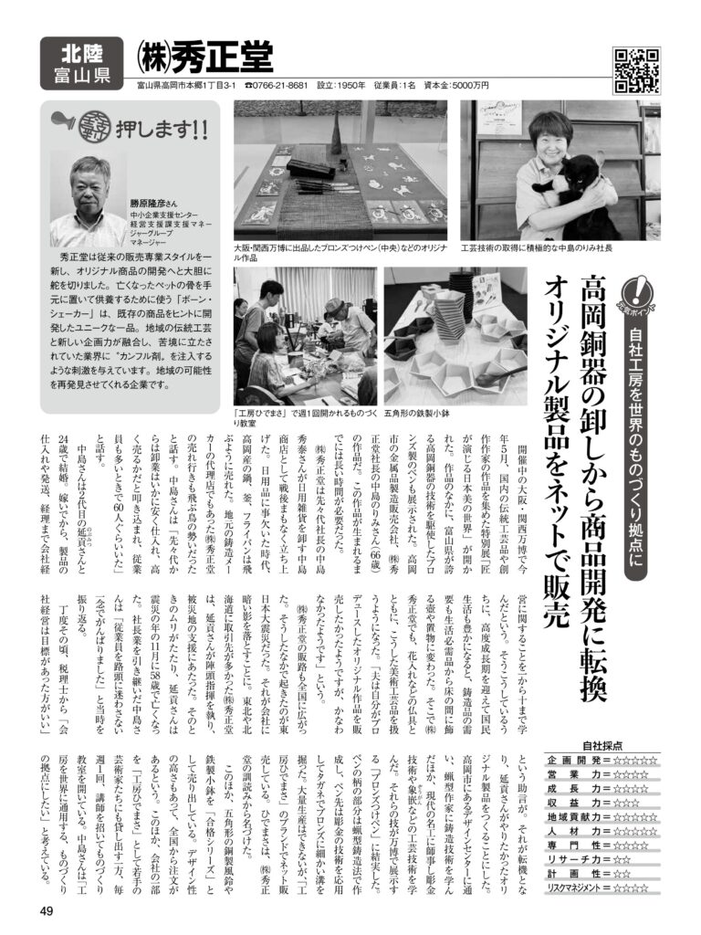 koronb | 株式会社秀正堂 高岡銅器 仏花瓶 仏具